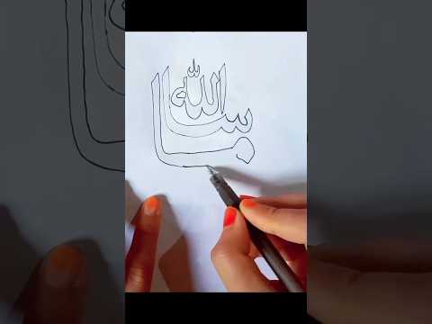 Mashallah Arabic calligraphy #youtubeshorts #islamicart #islamic #mashallah #allah #writing