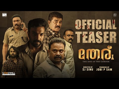 Theru 2023 | Theru Malayalam Movie: Release Date, Cast, Story, Ott ...