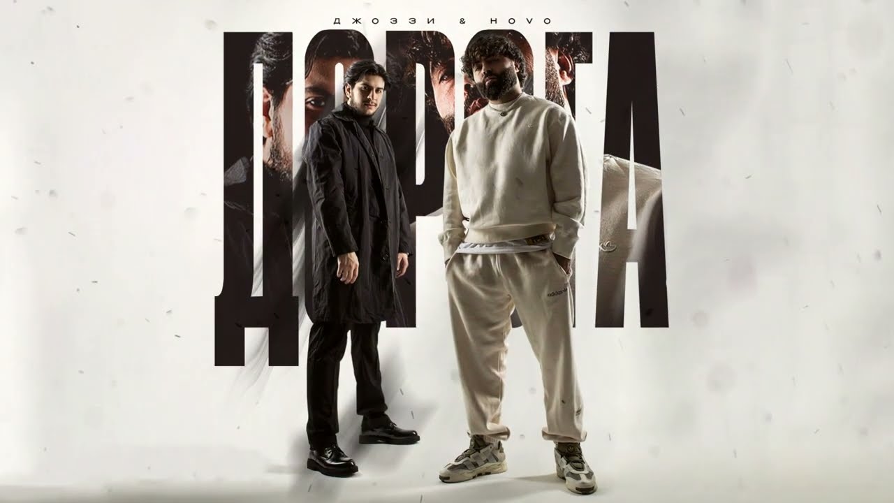 Doroga by Dzhozzi from Russia | Popnable