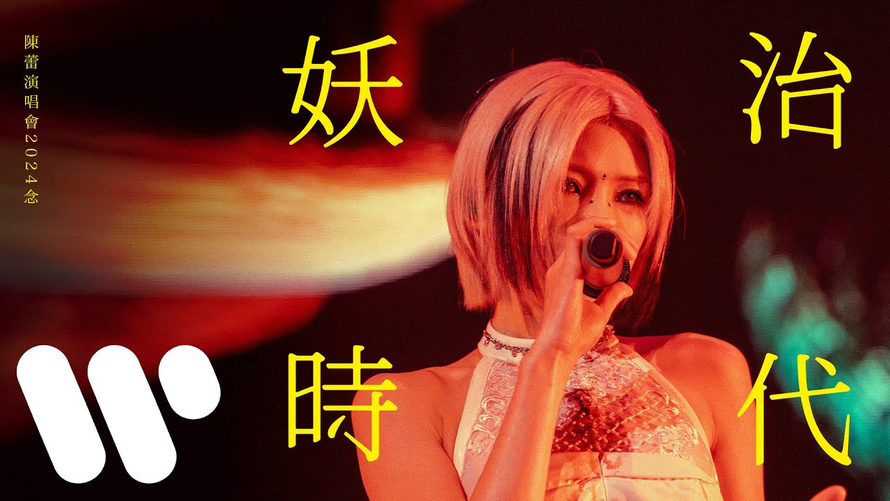 The Era Of Demon Rule by Panther Chan from Hong Kong | Popnable