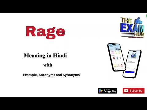 Rage Meaning in Hindi | Rage ka matlab kya hota hai | Synonyms, Antonyms, Examples | Vocab