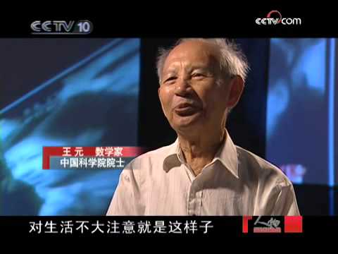 Chen Jingrun Biography Video – Mathtuition88