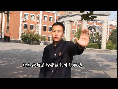 Chinese song "change your self'