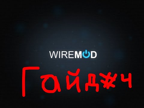 Steam Community :: Video :: WireMod Гайд #4