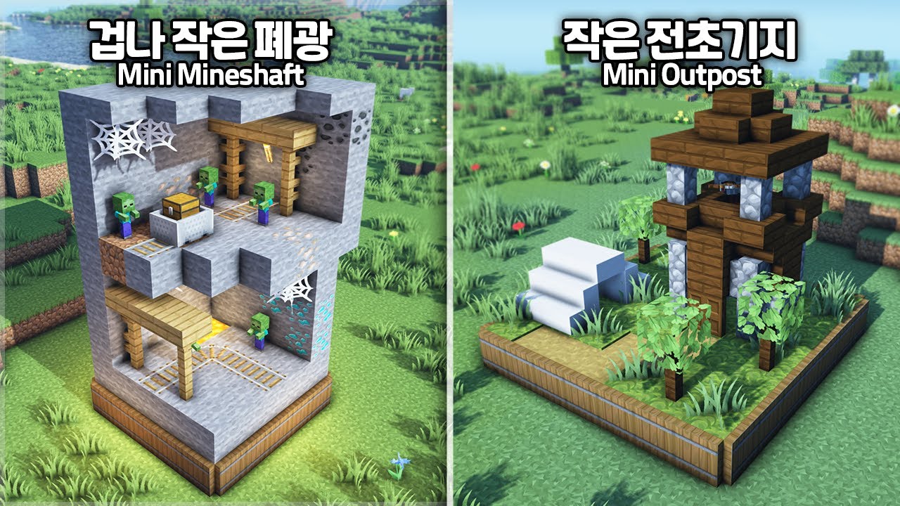 ⛏️ Minecraft Tutorial :: 🌳 5+ Miniature Biomes Build Hacks 😍 [마인크래프트 ...