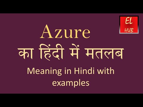 Azure meaning in Hindi