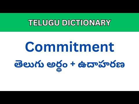 Commitment meaning in తెలుగు | Telugu Dictionary #meaning #intelugu