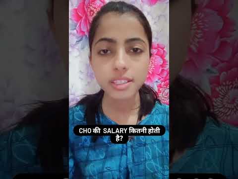 CHO Salary कितनी होती है ? CHO Application form 2024| #cho_salary #nursingofficer #norcet #aiims
