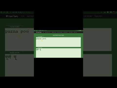 How to type "Purna" in Nepali?