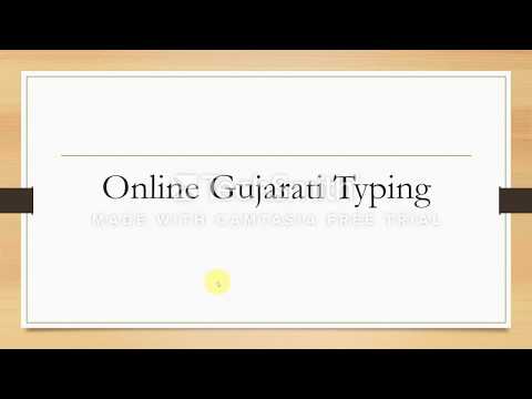 Online Gujarati typing Tutorial