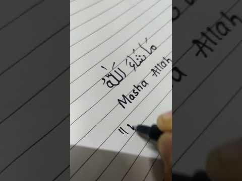 #arabic #meaning #mashaallah #subscribe #newvideo #youtubeshorts #youtube #follow
