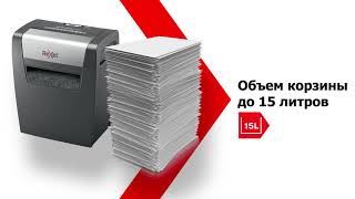 Уничтожитель бумаг Rexel Momentum X308 - купить в Ситилинк | 1119818