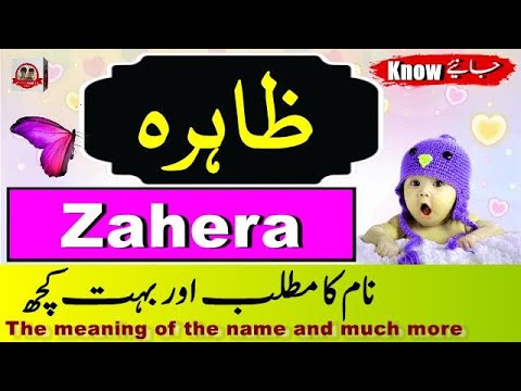 Zahera Name Meaning in Urdu