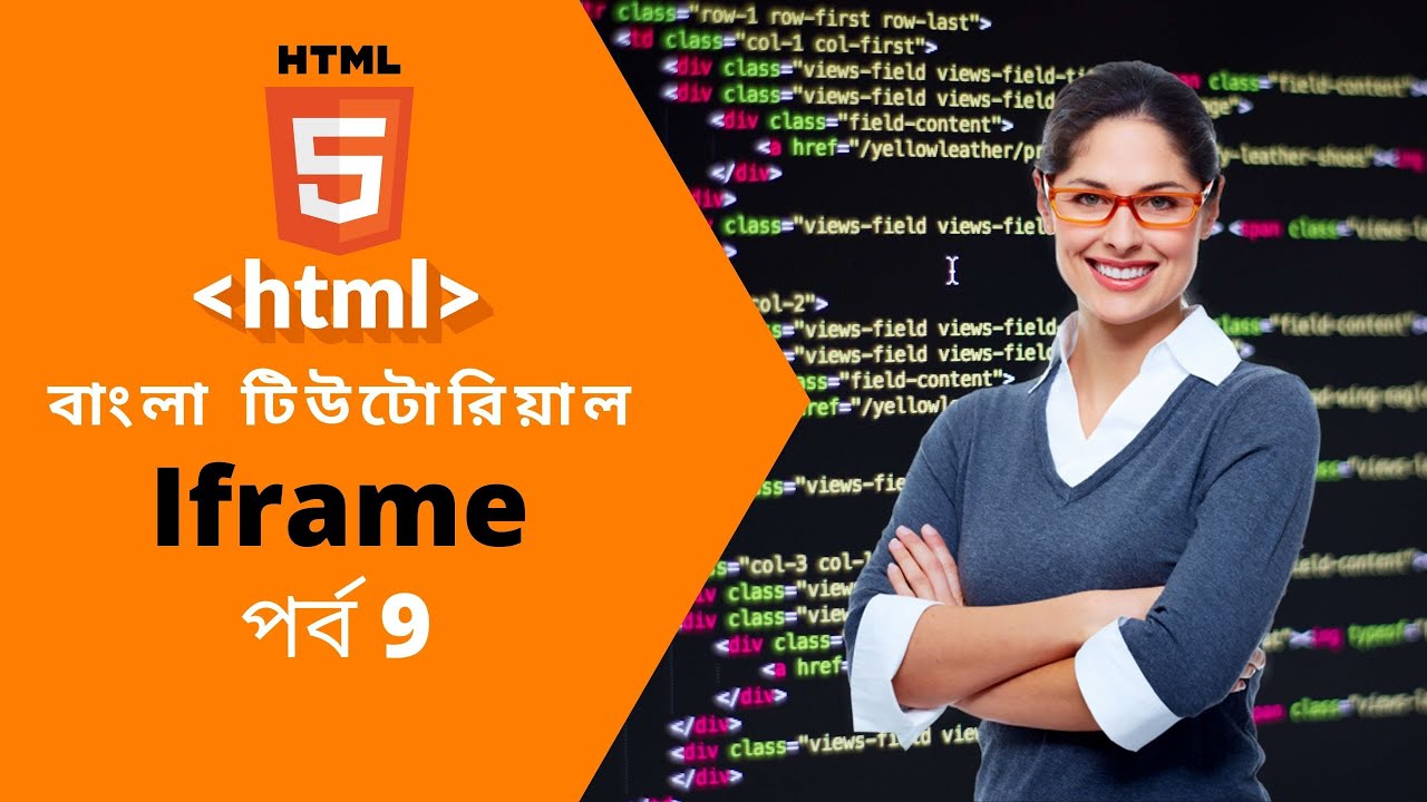 Html bangla tutorial 9:iframe