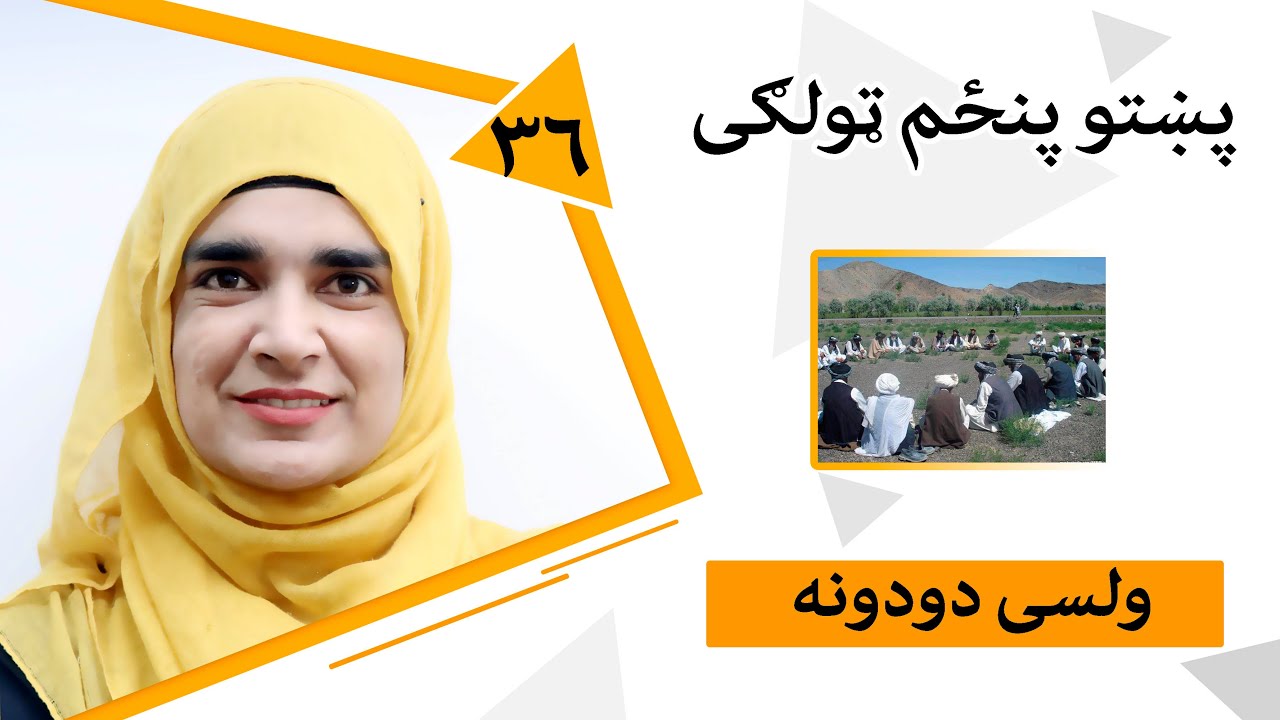 grade 5 pashto – Hayat Orphanage