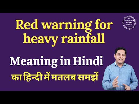 Red warning for heavy rainfall meaning in Hindi | Red warning for heavy rainfall ka matlab