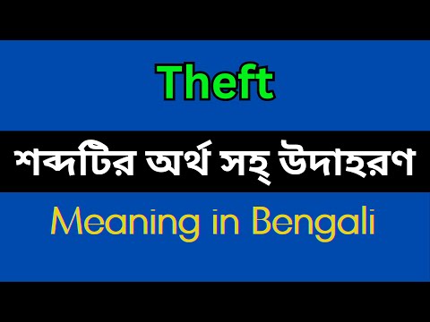 Theft Meaning in Bengali/Theft Mane Ki, Theft Explain in Bengali