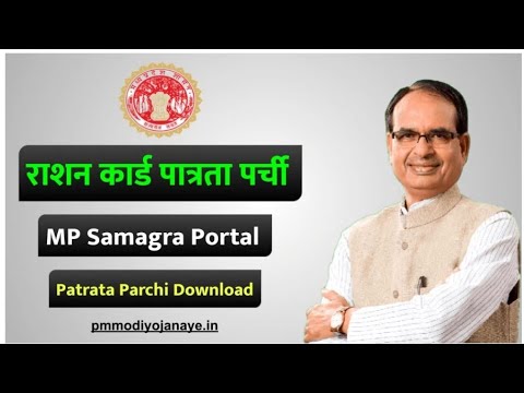 ration card patrata parchi download rashan card me naam chek telegram - https://t.me/techkiduniyam