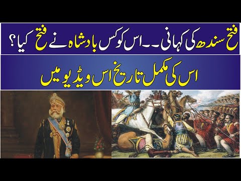 Sindh PAKISTAN |Full Documentary & History In Urdu & Hindi |