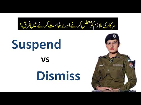 Difference between SUSPEND and DISMISS