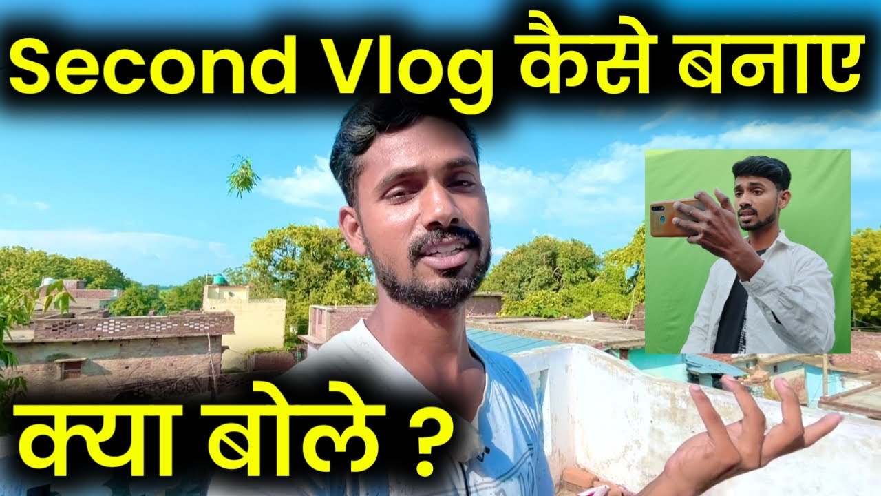 Second Vlog Kaise Banaye | Second Vlog Me Kya Bole