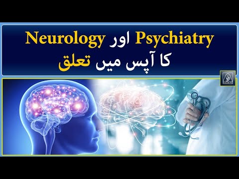 How is Psychiatry Related to Neurology? | Raah TV | Urdu | Health | Awareness |