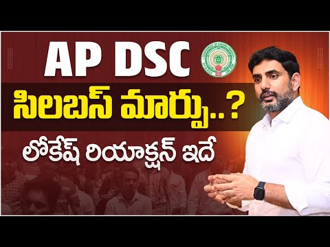 AP DSC Notification 2024 | AP DSC 2024 Latest News Today | AP DSC Syllabus 2024 | SocialPost Edu Hub