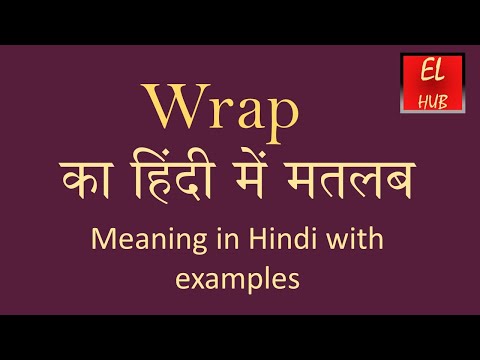 Wrap meaning in Hindi