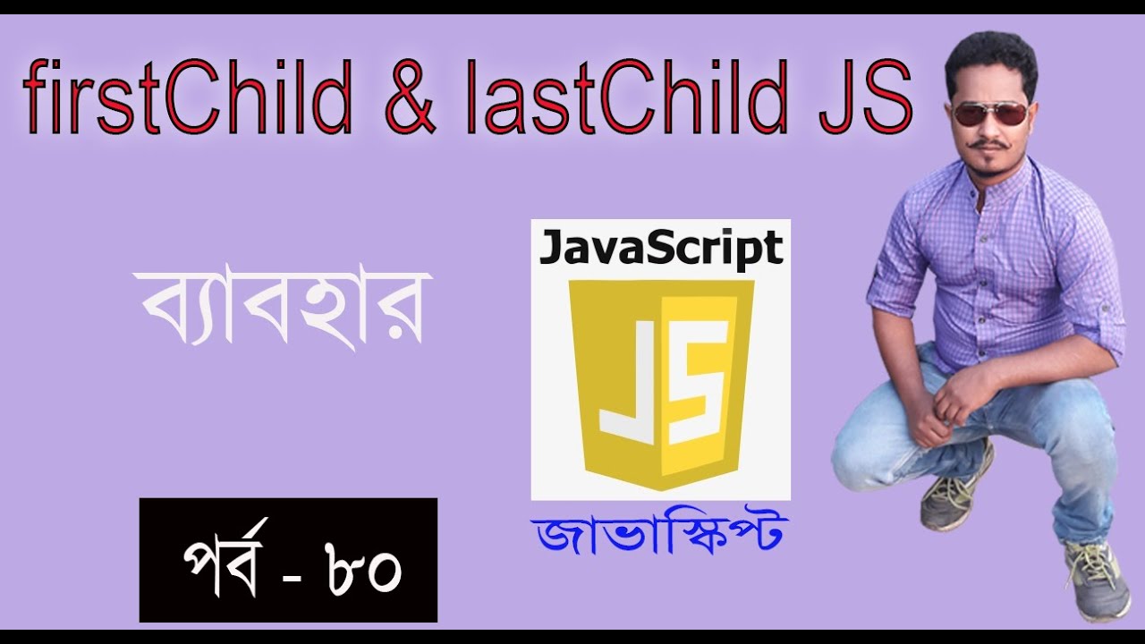 javascript bangla tutorial |  web design bangla tutorial full course | DOM in javascript part  80