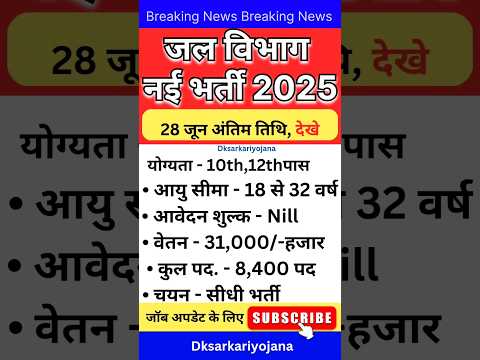 New Government jobs | Government jobs #shorts #ytshorts #govtjobs