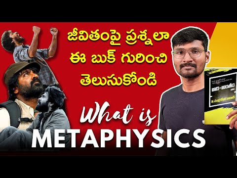 Aadhi antham Novel | Self Search Best Motivational Telugu Novel Story Explained | Openchesthy