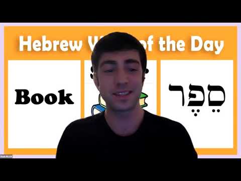 Hebrew Word of the Day: Safer