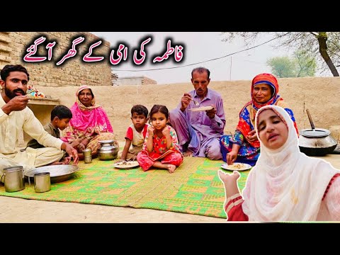 Fatima ki Ammi ke ghar a gaye || Village Life Mud House Family Vlogs || Happy Village Family