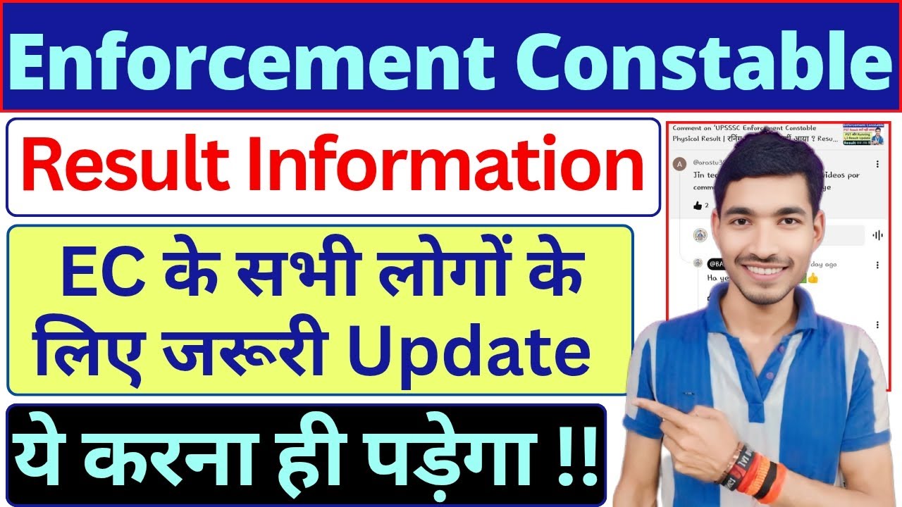 UPSSSC Enforcement Constable Physical Result Update | EC Physical Result Update | #upsssc 