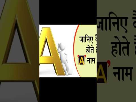 The A personality traits , strength and weakness #astrology #numerology #shortvideo #shorts #fyp