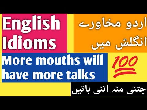 English idioms with Urdu meaning- Urdu Idioms with English translation