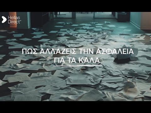 Νέα εταιρική ταυτότητα και επετειακή εταιρική καμπάνια από την Hellas Direct | Asfalisinet.gr