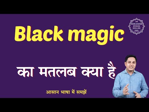 Black magic meaning in Hindi | Black magic ka matlab kya hota hai | English to hindi