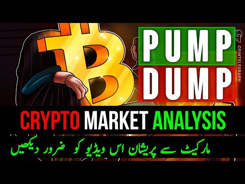 PUMP-DUMP: Crypto Market Analysis | How to Know Market current situation | Hindi/Urdu