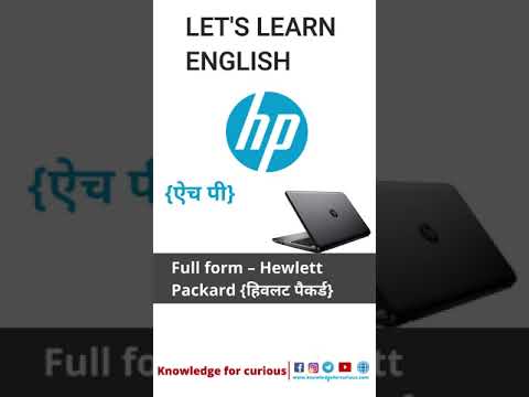 hp full form hewlett packard pronunciation