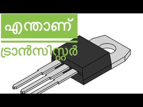 What is transistor / എന്താണ് ട്രാൻസിസ്റ്റർ / Transistor Malayalam