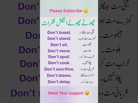 Short English Sentence With Urdu translate Vocabulary #subscribe
