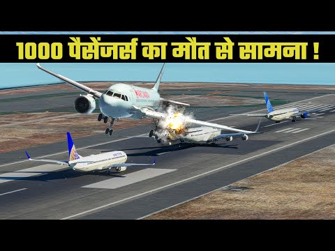 इतिहास का सबसे खौफनाक हादसा | Collision of 5 Planes On Runway
