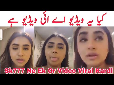 Tiktoker Minahil Malik Nazeba Video | Minahil Malik Leak Video | Minahil Malik Viral Video | Minahil