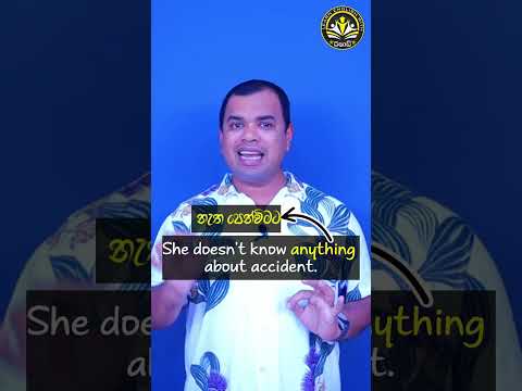 Anything Vs Something - Difference? | Spoken English in Sinhala | English Sinhala #shorts #short