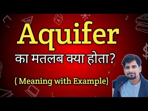 Aquifer Meaning in Hindi | Aquifer Ka Matlab kya Hota hai| English to Hindi dictionary