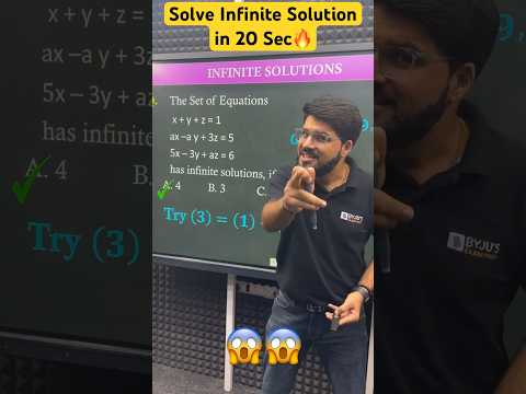 How to Solve Infinite Solution in 20 Sec?😱😱- Learn Now 🔥 #byjusgate #mathstricks