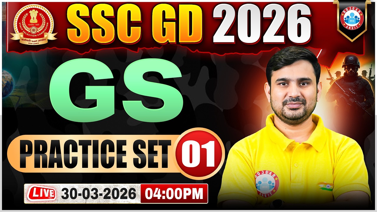 SSC GD GS Classes 2026 | SSC GD GS Practice Set 01 | SSC GD GS 2026 | GS By Ajeet Sir