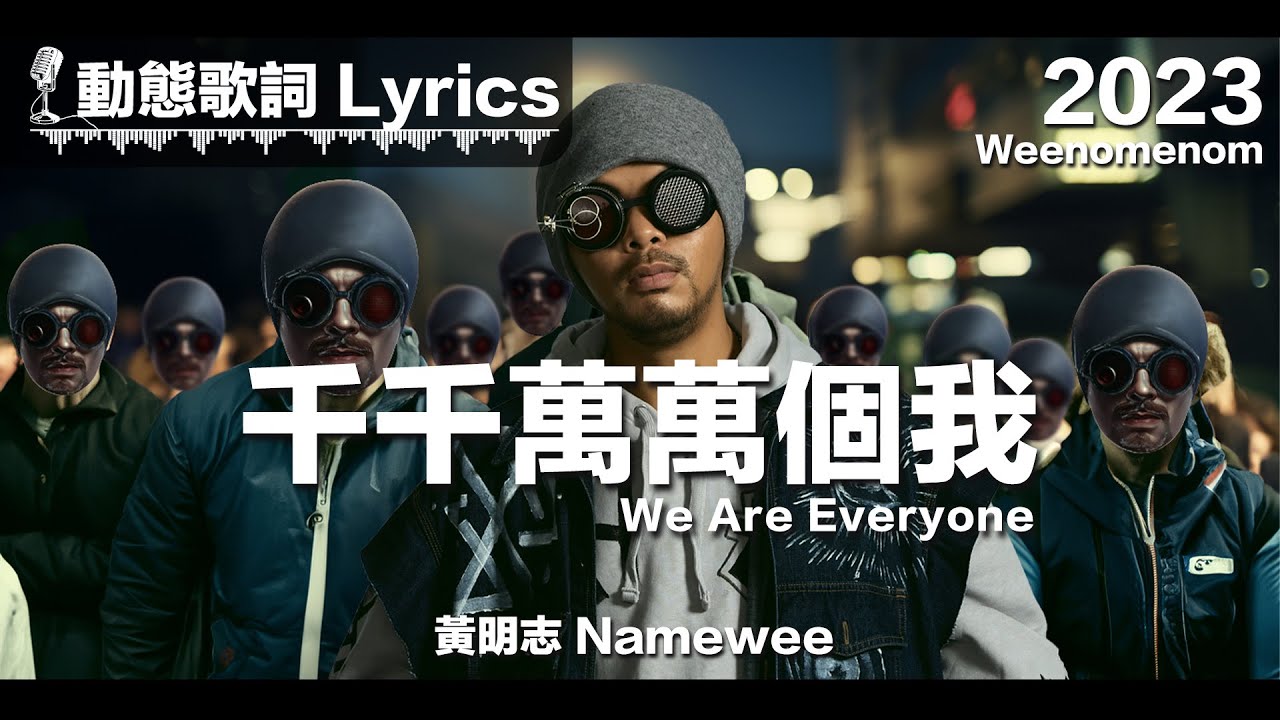 We Are Everyone by Namewee from Malaysia | Popnable