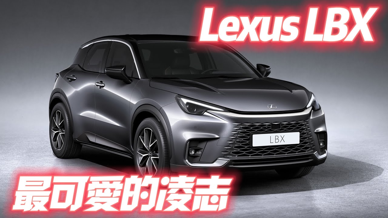 [問題] 中天說Lexus LBX沒有車道置中？ - 看板car - PTT網頁版